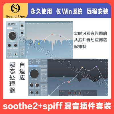 Oeksound共振峰抑制瞬态处理器