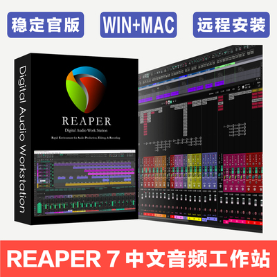 Reaper7音频工作站工作室稳定版