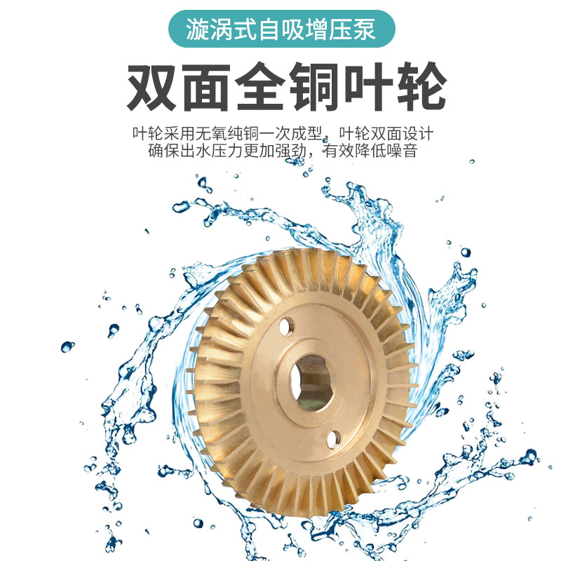 家用全自动自吸泵增压泵p空调泵水井用抽水泵循环泵小型加压泵220
