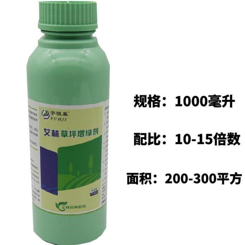 快速安全增绿剂婚礼黄叶染色剂园林草草皮草坪一喷绿伤