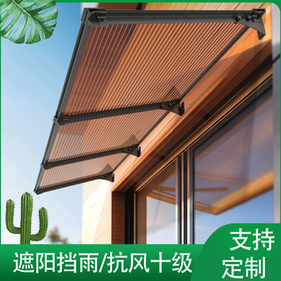 门头窗户透明阳台遮阳棚挡板雨搭庭院铝合金雨棚屋檐家用防雨户外
