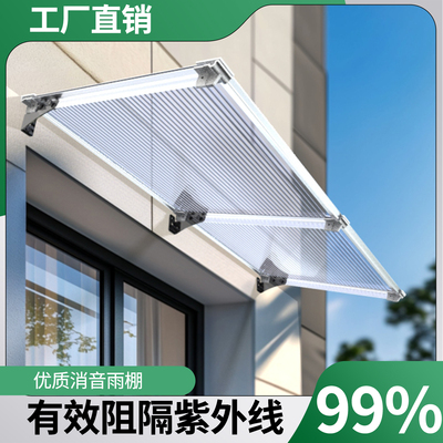 雨棚遮阳棚屋檐家用院子铝合金不锈钢门头钢梁防雨新款户外斜面透