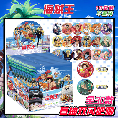 海贼王吧唧盲盒周边75mm徽章盲抽马口铁谷子PET双闪镭射痛包胸针