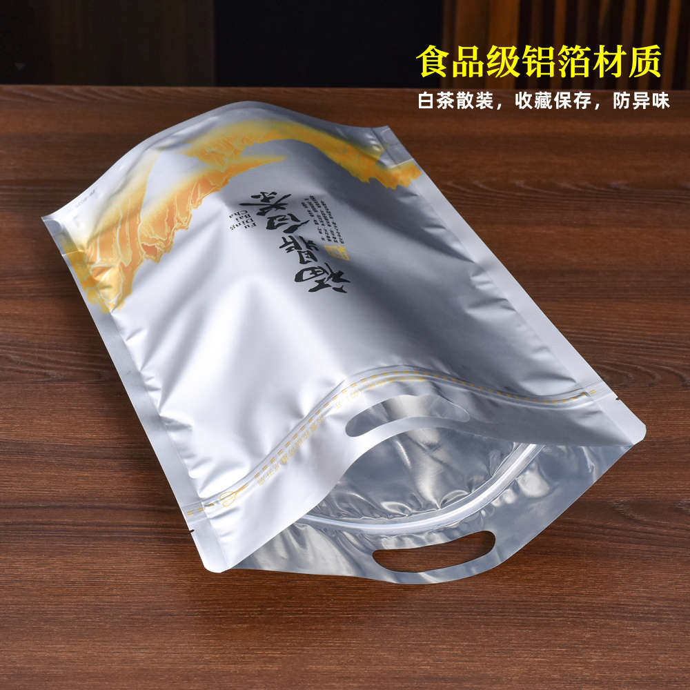 福鼎白茶包装袋大号铝箔袋半斤一斤装散茶袋防潮密封袋手提自封袋