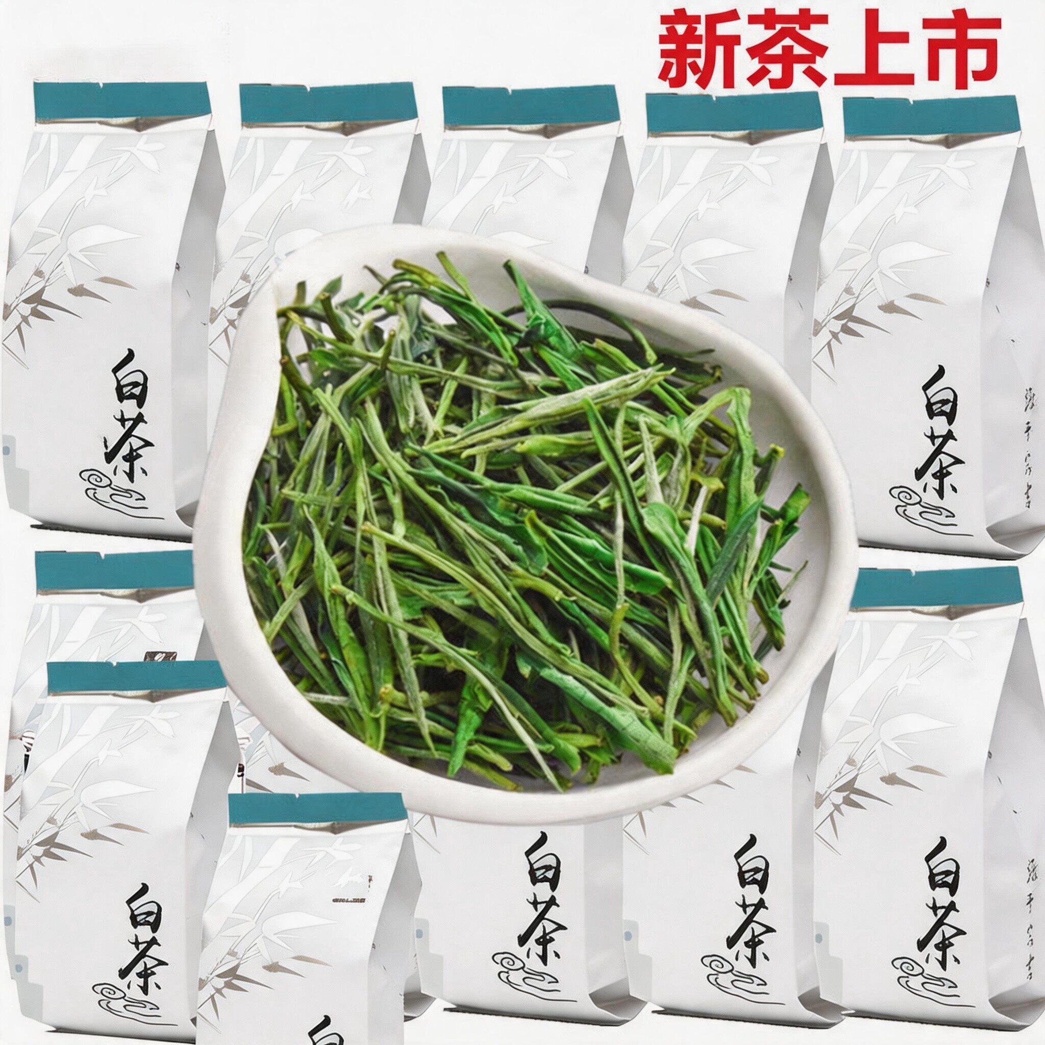 正宗高山珍稀2026新茶春茶口粮茶雨前绿茶浓香型袋装送礼珍稀白茶
