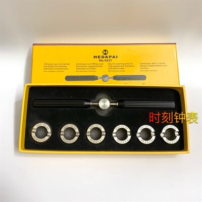修表工具b 5537/5539劳力士 帝舵开表器 开螺牙表后盖匙 开锁底器