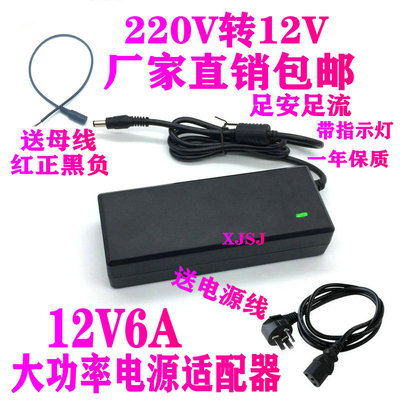 包邮12V10A电源适配器12伏10安8AC6A5A通用显示器监控LED灯带15a