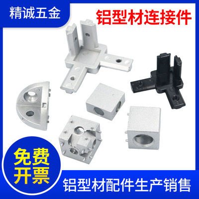 铝型材配件三维连接件两通三通直角连接块三向门窗15203S03040404