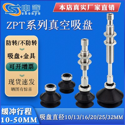 真空吸盘工业气动机械手配件K防转w金具支架吸嘴ZPT13BSJ10-B5-A1