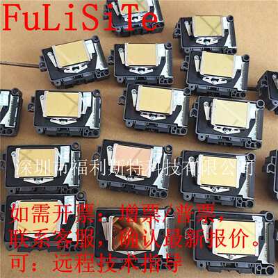 七代喷头F189010 DX7代油性UV喷头户外二次加密喷头