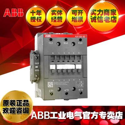 ABBul认证交流接触器AX150-30-11-80*220V/1SFL991074R8011