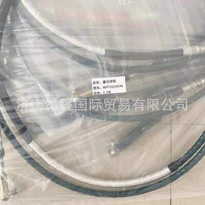 重汽SINOTRUK 豪沃换挡线 换挡软轴WG9725240246 4.0米 外贸出口