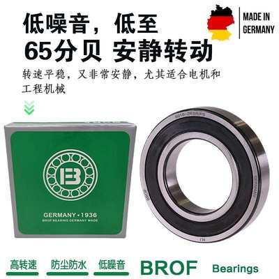 德国bearings6026 6028 6030 6032 6034 6036 6038ZZ RS高速轴承