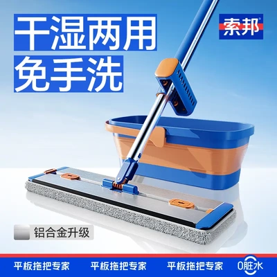 索邦拖把家用清洁一拖净瓷砖木地板拖铝合金大号加长平板懒人拖把