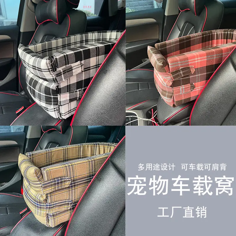车载狗窝爆款汽车宠物车载包安全座椅宠物窝包猫窝/屋/帐篷/沙发