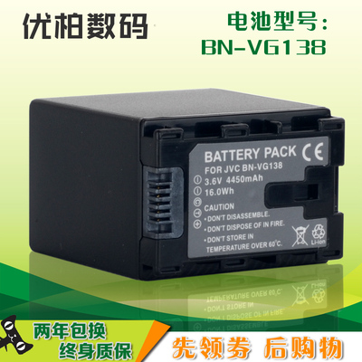 BN-VG138电池充器适用JC摄