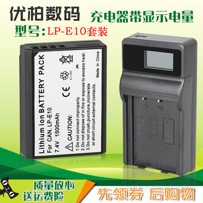 佳能LP-E10电池+充器OS30