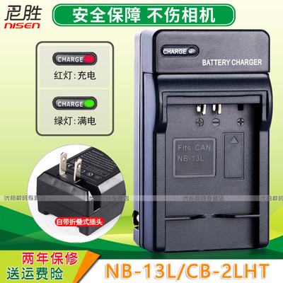 NB-13L佳能s620SX730G77I