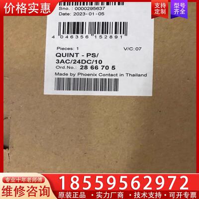 议价菲尼克斯电源，订货号2866705全新原装正品，现货包邮