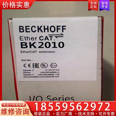 议价倍福模块 BK2010原装正品 包装齐全 现货多多