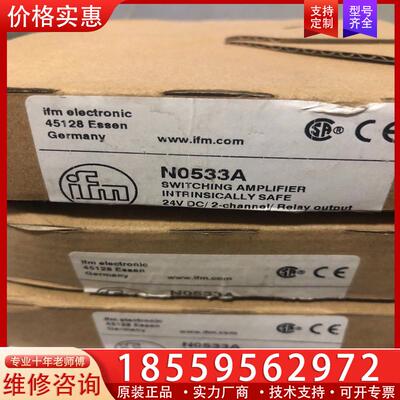 议价IFM易福门N0533A