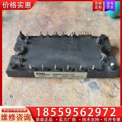 议价7MBR15SC120 7MBR15SC120-50 原