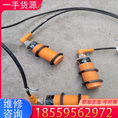 议价易福门传感器，K15082，拆机的三个，包好用，有要适用