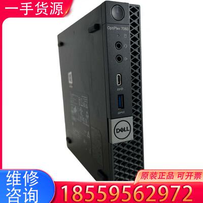 议价dell  i7 8700t 16gb内存 型号70适用