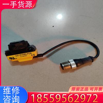 议价邦纳 全新原装 QS18VN6LPQ5 议价适用