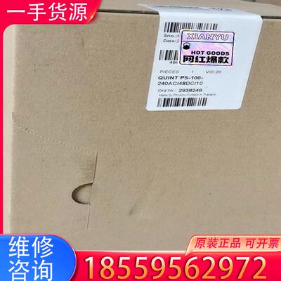 议价全新菲尼克斯开关电源2938248 型号：QUINT适用