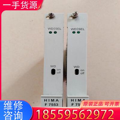议价黑马HIMA卡件F7553，功能正常，无腐蚀，有需要适用