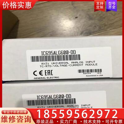 议价IC695ALG600  全新原装GE