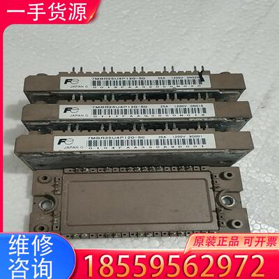 议价7MBR25 35U4P120-50  8个  7M适用