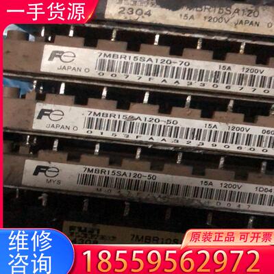 议价7mbr15sa120。原装拆机包好。单价。非诚勿扰适用