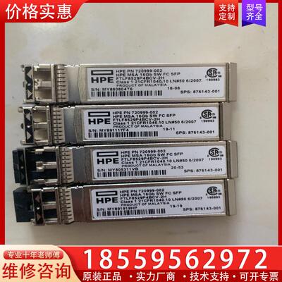 议价HPE MSA2040 C8R24B 720999-00