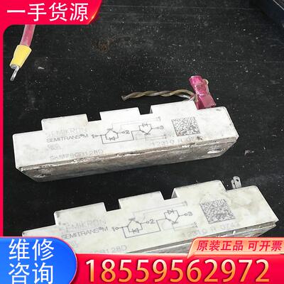 议价拆机模块SKM75GB128D，测试正常，有需要的拍适用