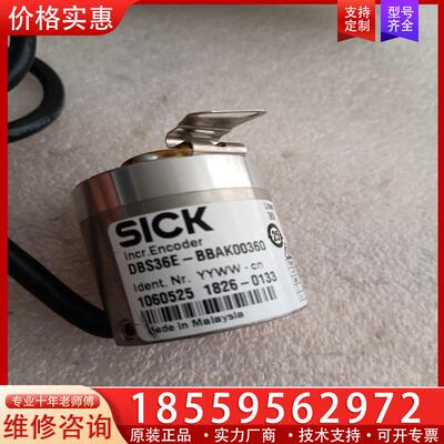 议价德国SICK西克编码器，DBS36E--BBAK0036