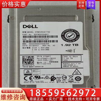 议价DELL 戴尔 KPM5XRUG1T92 0TDNP7