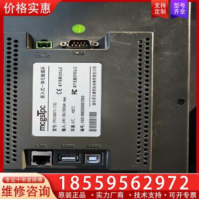 议价昆仑通态触摸屏，型号TPC1061TiTX，原装正品，，
