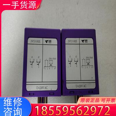 议价停车场拆机控制机，捷顺JSPJ1102E车辆检测器，适用