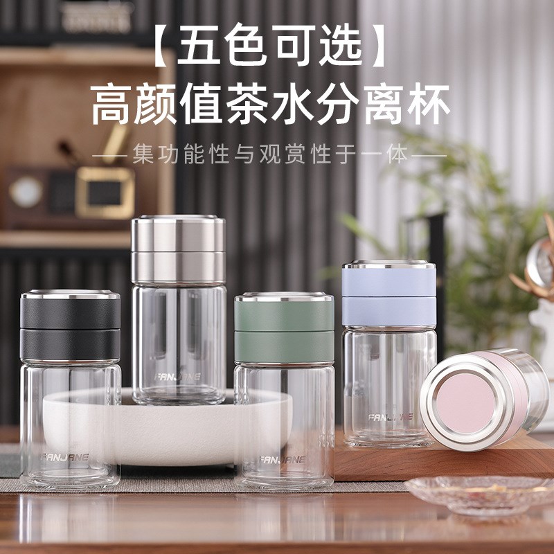 耐高温茶水分离泡茶杯男女迷你双D层隔热玻璃杯过滤便携简约水杯