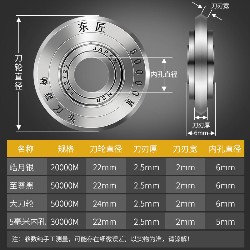 东匠瓷砖切割机推刀轮微q晶石万米推刀刀头配件手动地板砖切割刀
