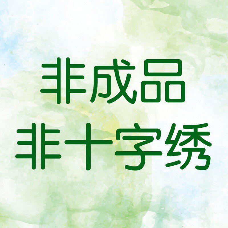 苏绣刺绣DIY套k件初学 针迹初学花草图 手工自学材料包 非十字绣