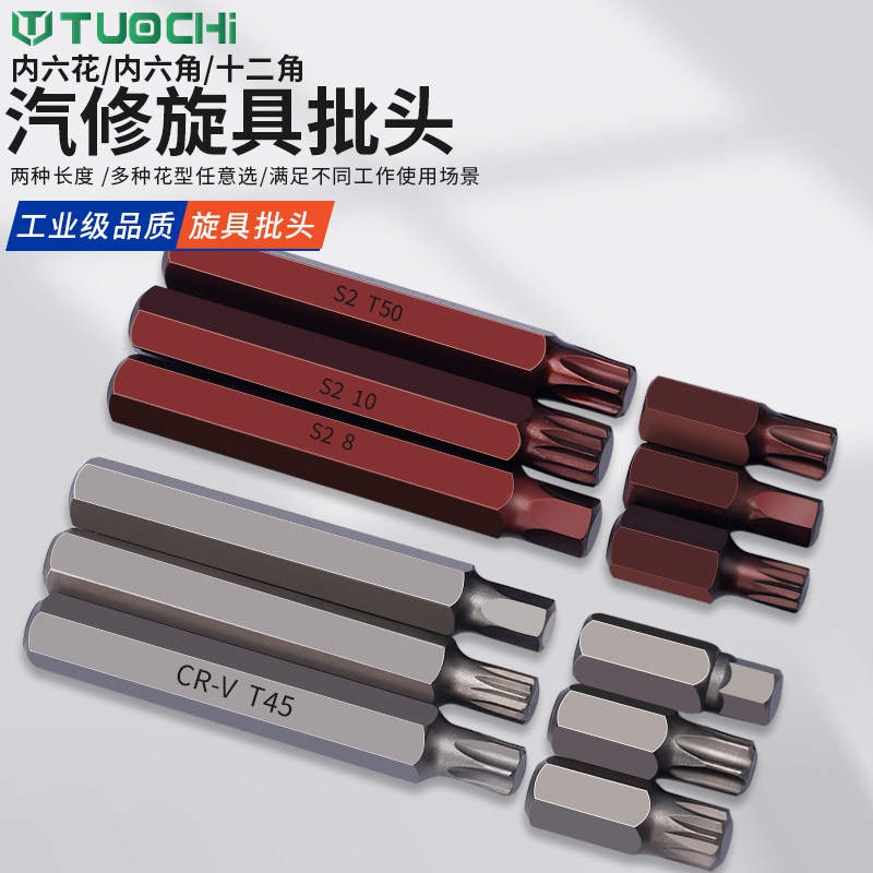 旋具套筒批头套装星批组合压批y组套螺丝刀40件内六角扳手汽修工