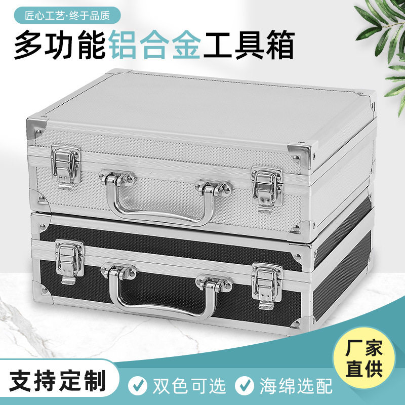 新款现货铝合金工具箱仪器箱铝材铝箱麦克风箱五金文件收纳摄影箱