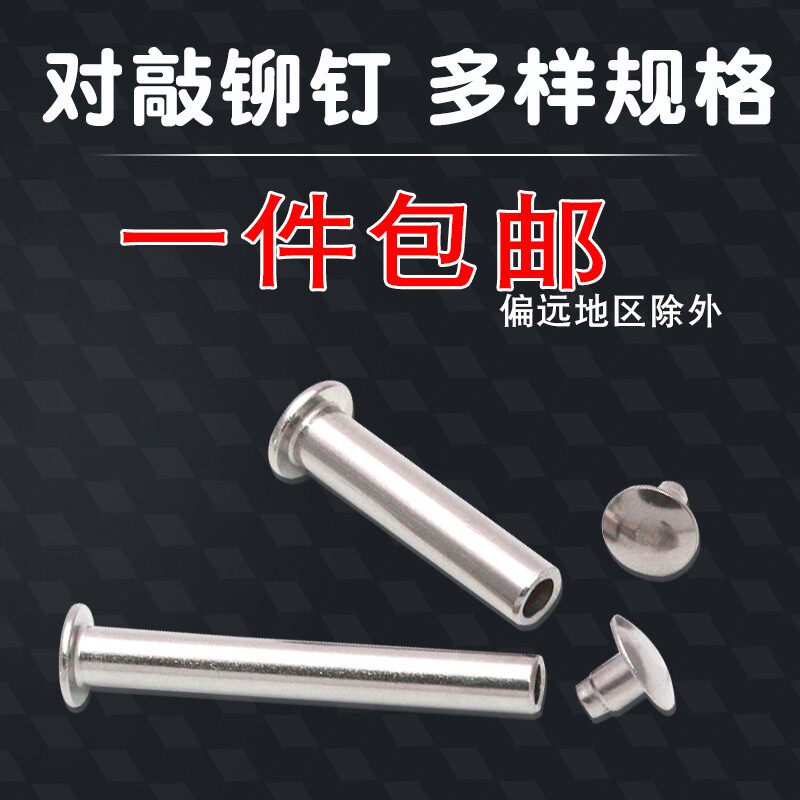 子母铆钉公母雌雄对敲对口扣柳丁冒帽毛丁顶厂家