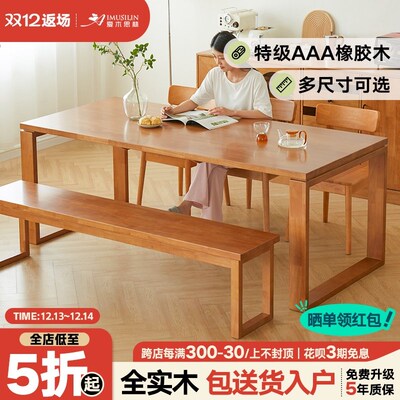 实木餐桌方桌吃饭桌子莫比恩桌椅书法桌客厅大长书桌