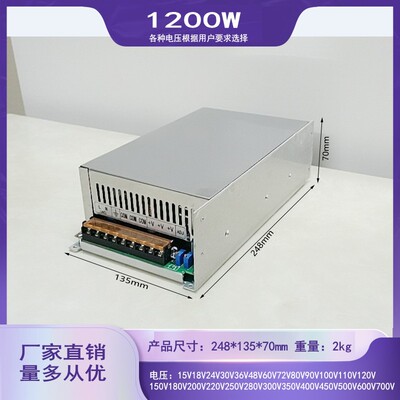 1200W直流可调开关电源18V24V28V32V56V70V90V100V120V150V180V