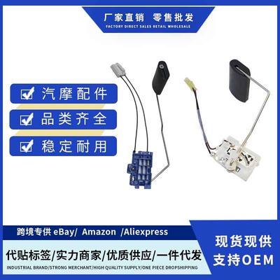94430-2B900 94460-2B900 94430-2B000油位传感器适用HYUNDAl