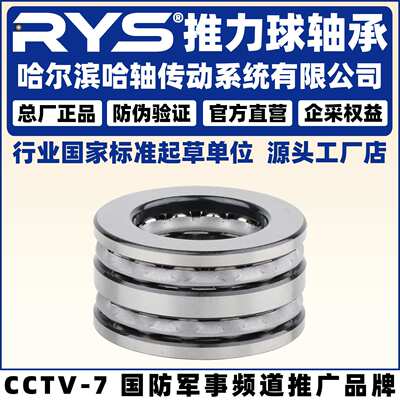 RYS 哈轴传动 52220 52222 52224 52230M 52236